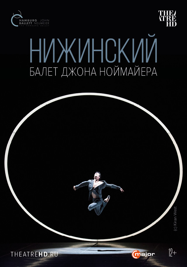 Нижинский (фильм, 2017)