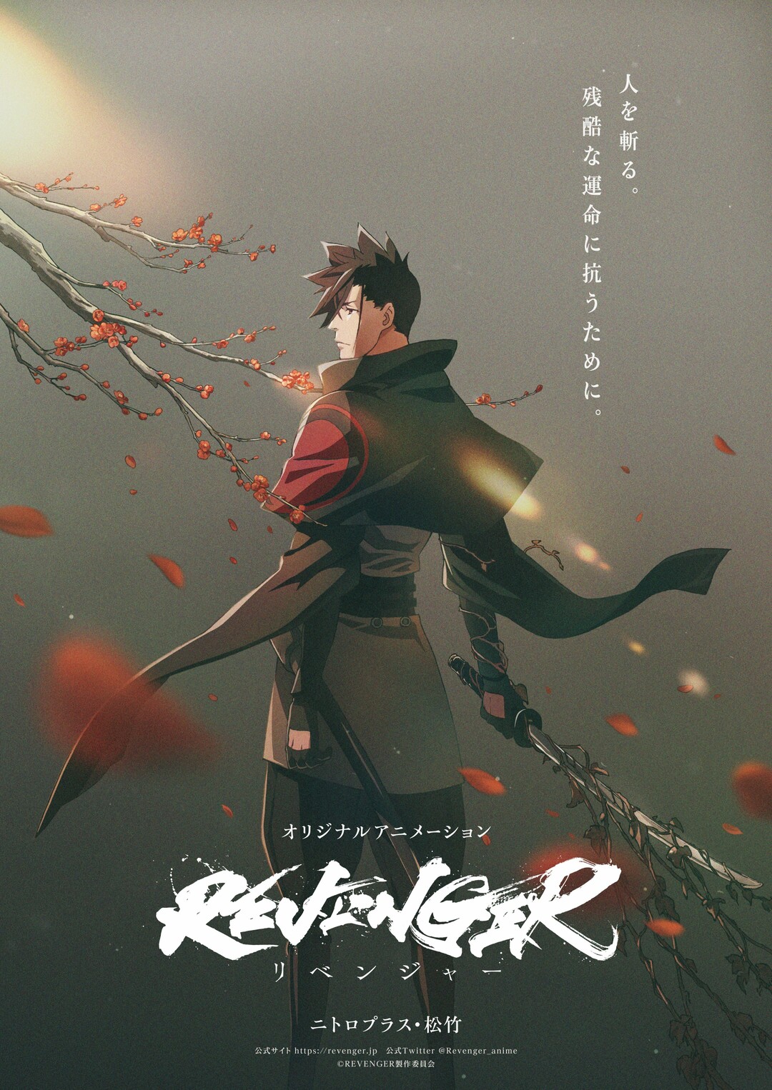 Cast - Revenger (2023 – ...)