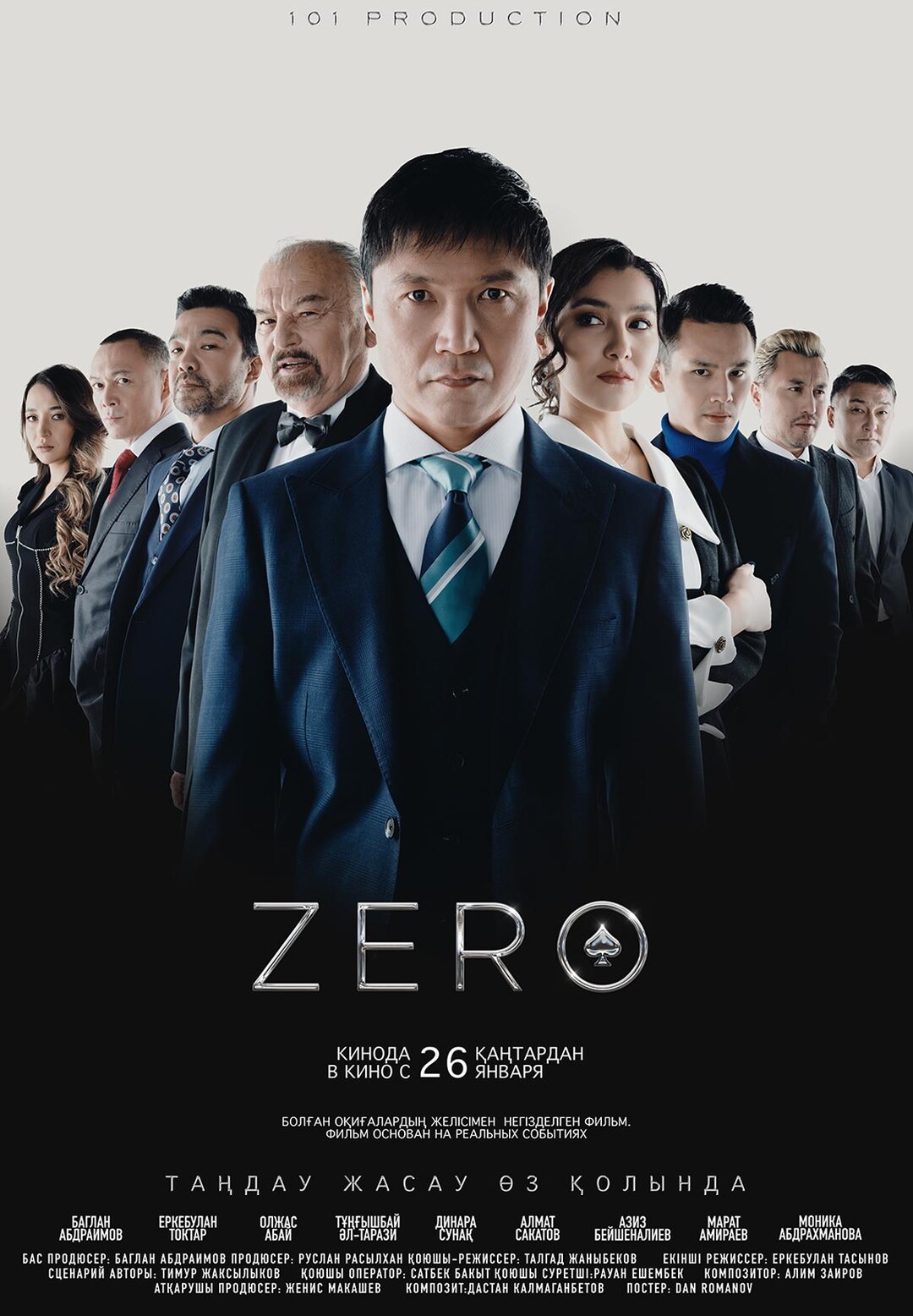 Zero (movie, 2022)