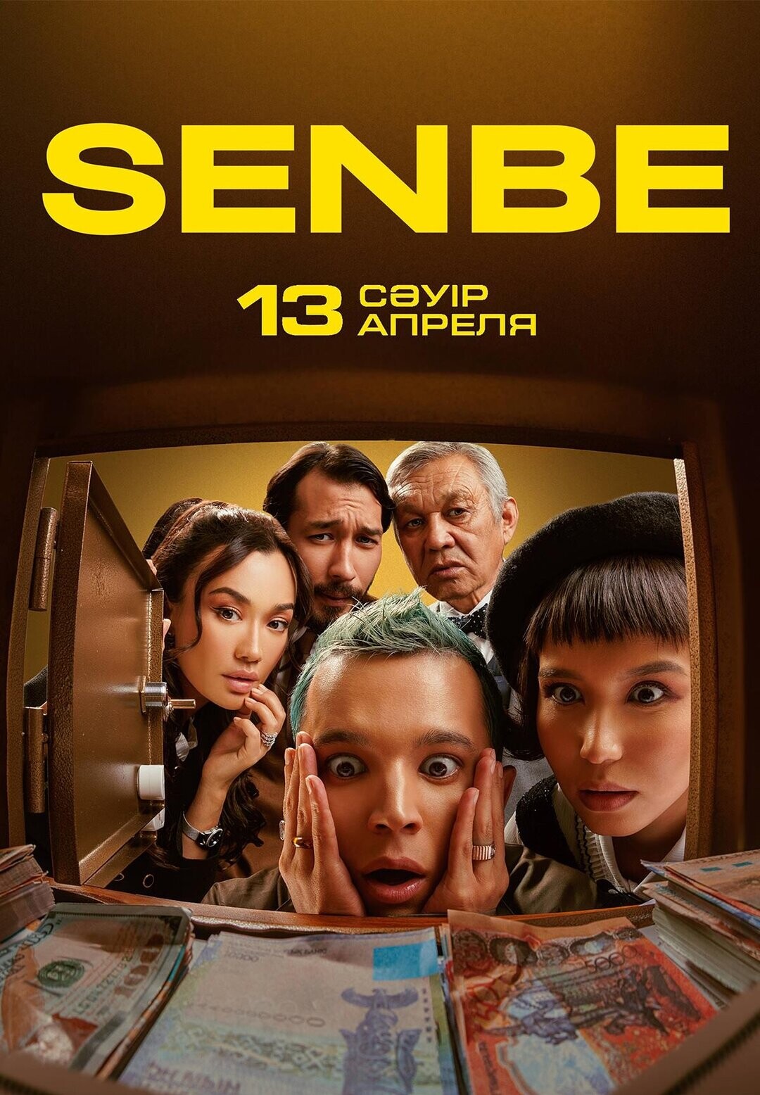 Posters - Senbe