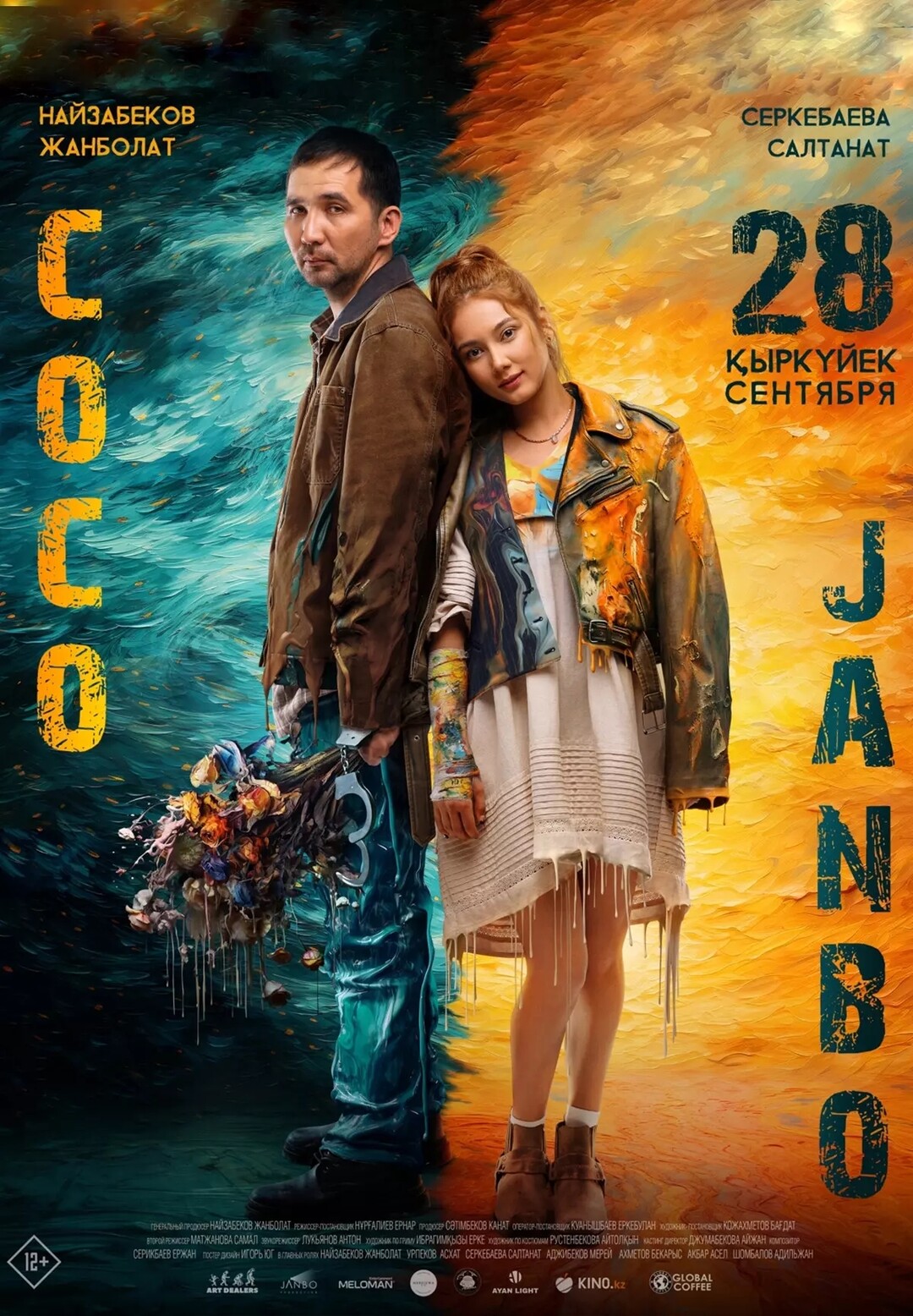 Coco & Janbo (movie, 2023)