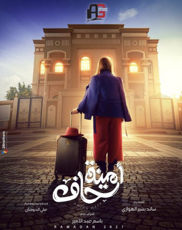 Cast - Amina Haaf (2021)