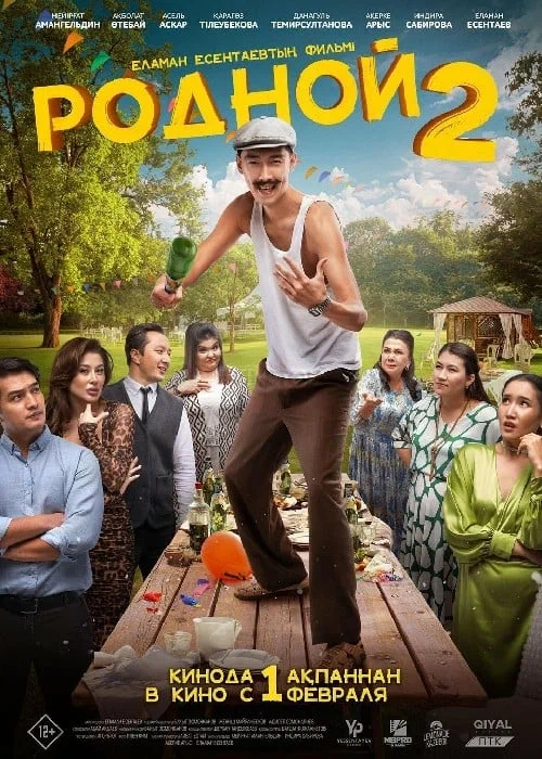 Rodnoy 2 (movie, 2024)
