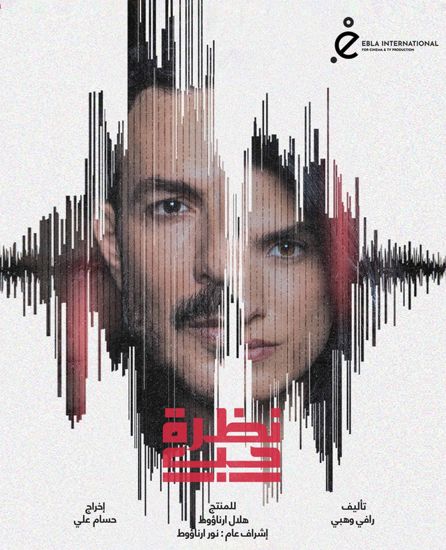 Episodes - Nazret Hob