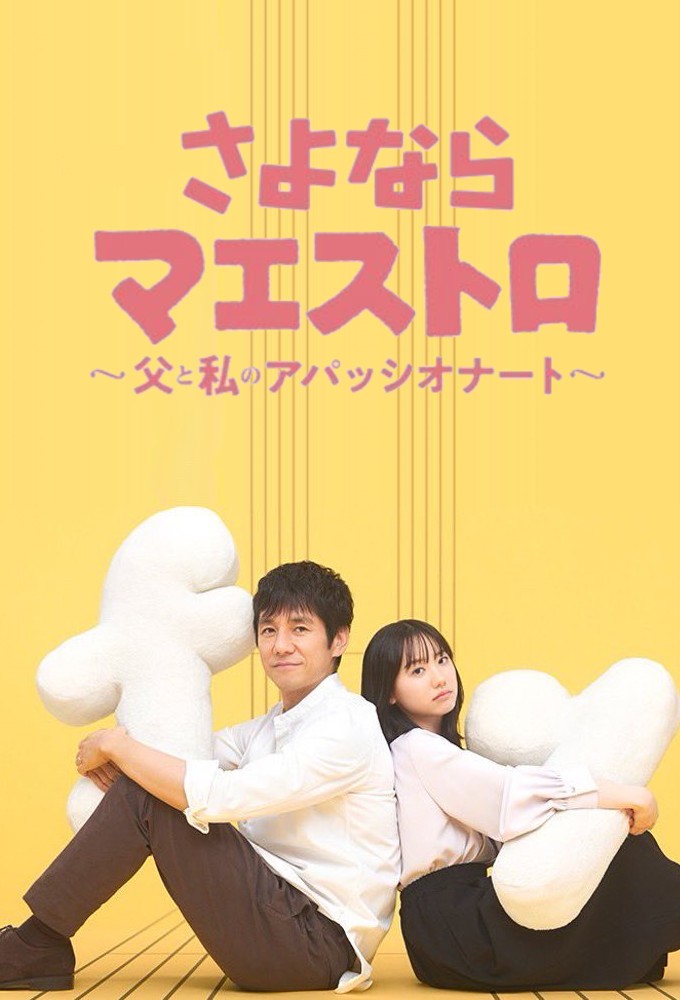 Fifth Movement: An adolescent daughter runs away from home and falls in ...