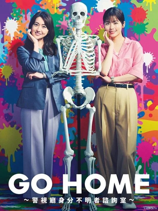 Go Home (series, 2024 – ...)