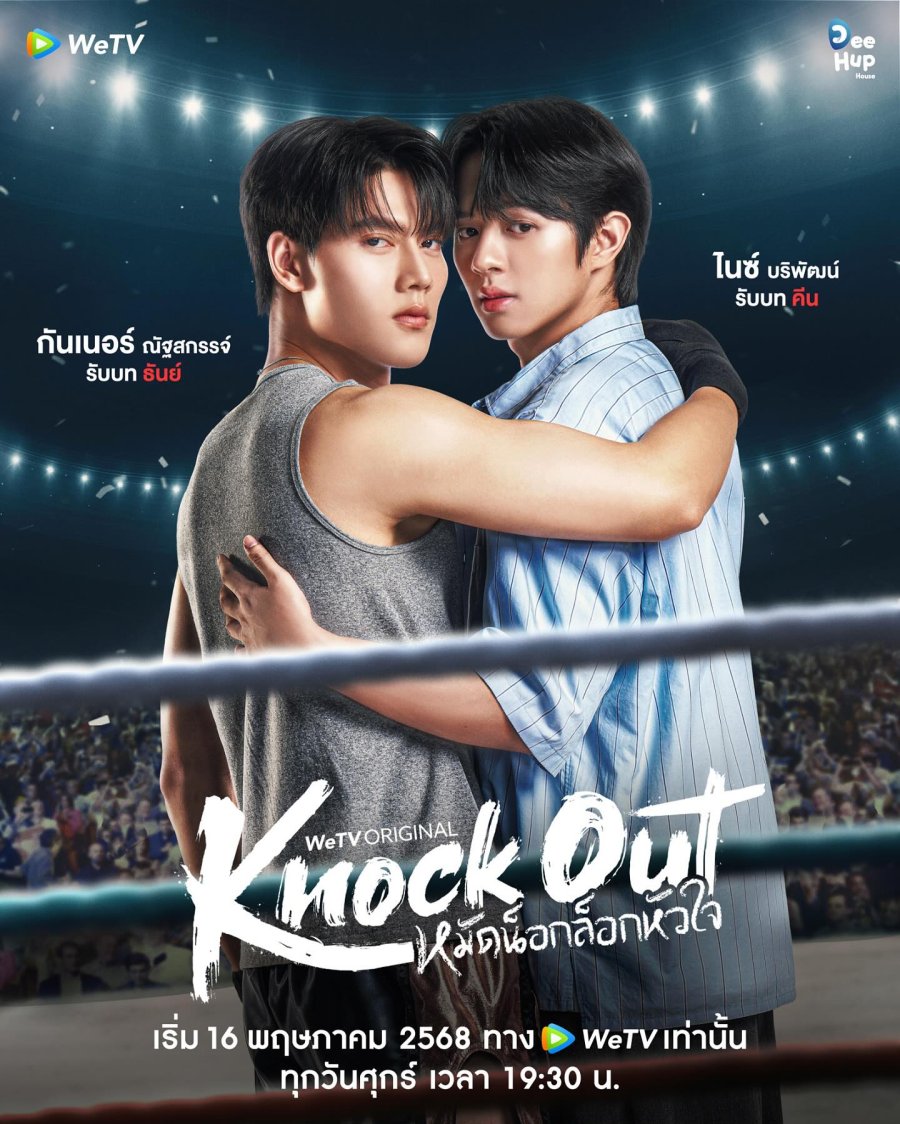 Нокаут (сериал, 2025)