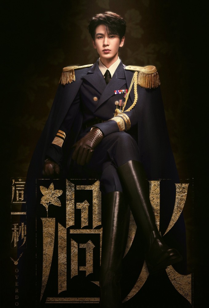 Премьеры - Zhe yi miao guo huo