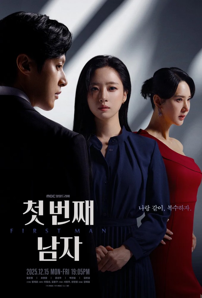 Актори - Епiзод #46 (1 сезон, 46 серія - S01E46) - Cheot Beon-jjae Nam-ja