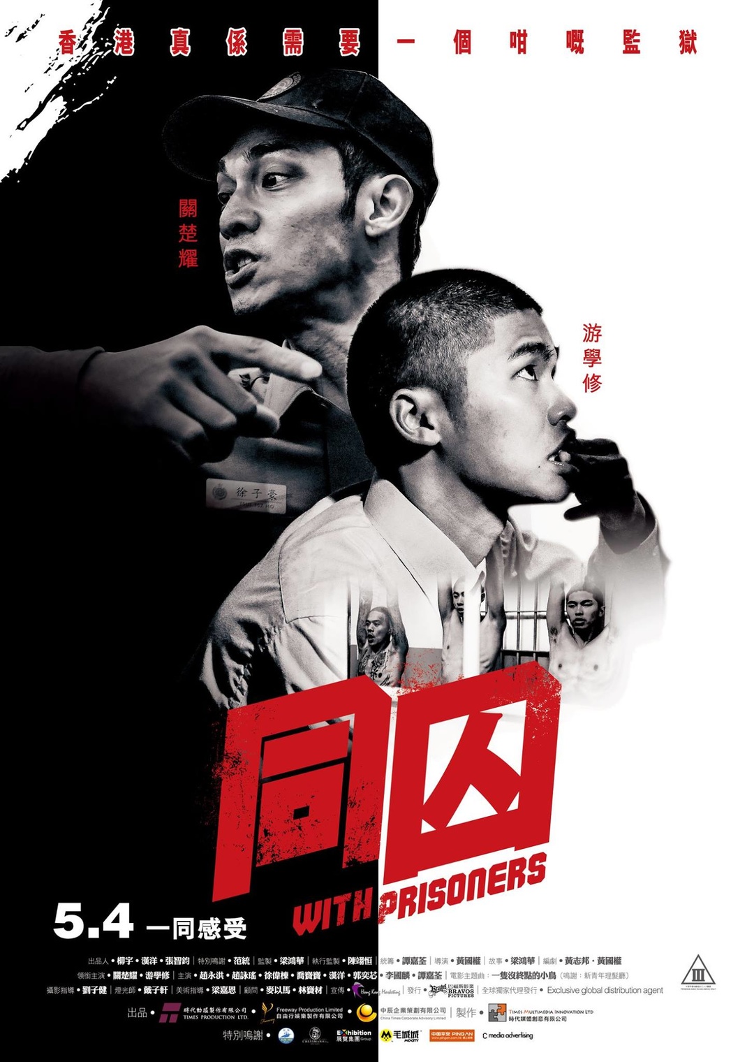 With Prisoners (movie, 2017)