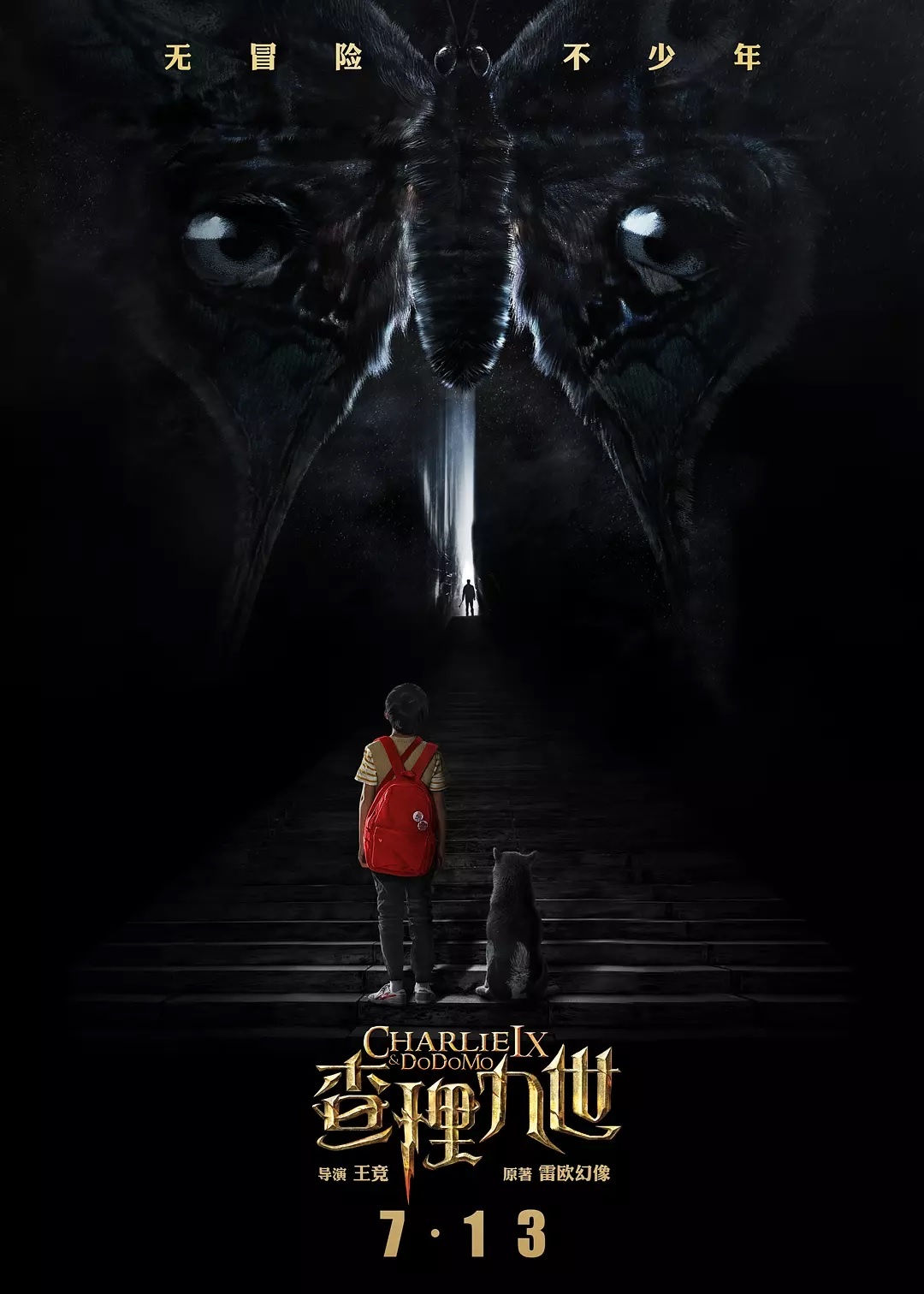 Charlie IX & Dodomo (movie) — Actors, Trailers, Photos