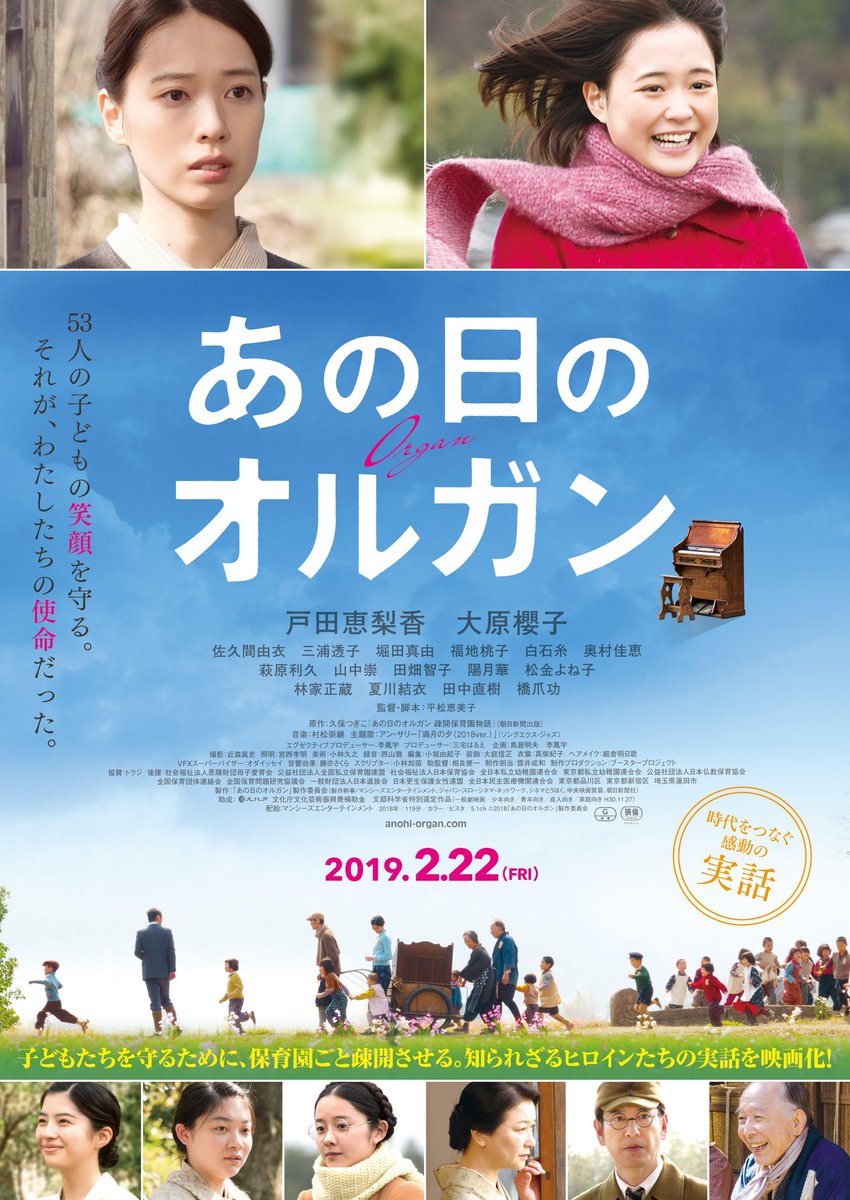 Звук того дня (фильм, 2019)