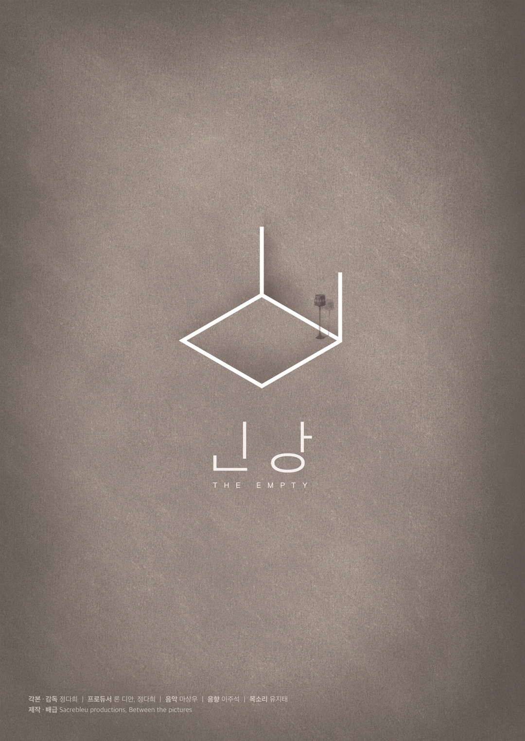 Bin bang (animation movie, 2016)