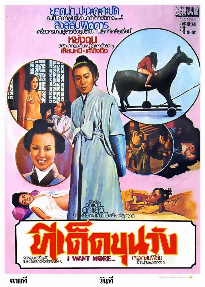 Guan ren, wo yao! (фільм, 1976)