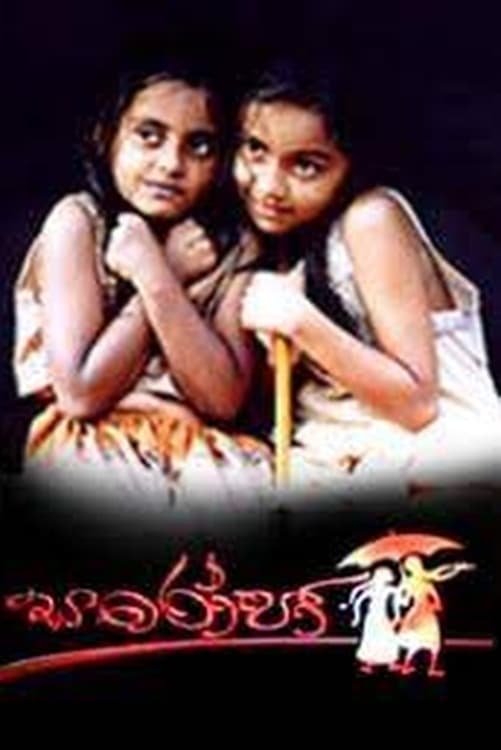 Saroja (movie, 2000)