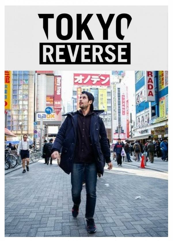 Tokyo Reverse (фильм, 2014)
