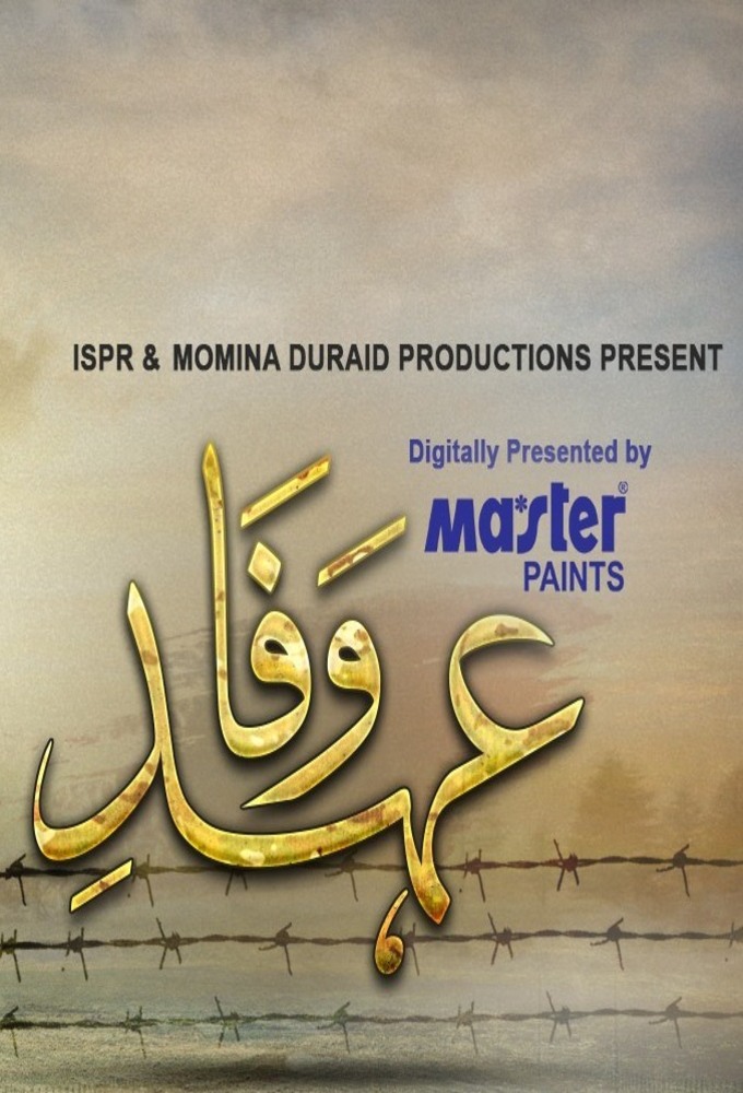 Cast - Ehd-e-Wafa (2019 – ...)