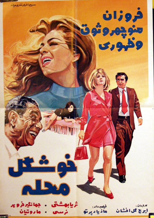 The Pretty One (movie, 1972)