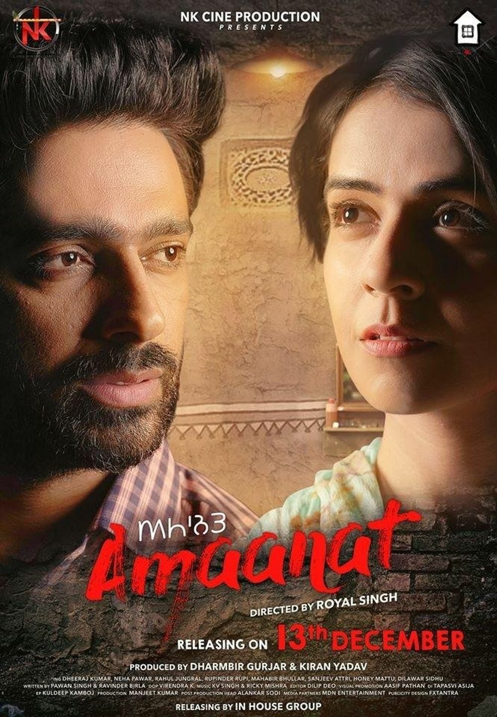 Amaanat (фильм, 2019)