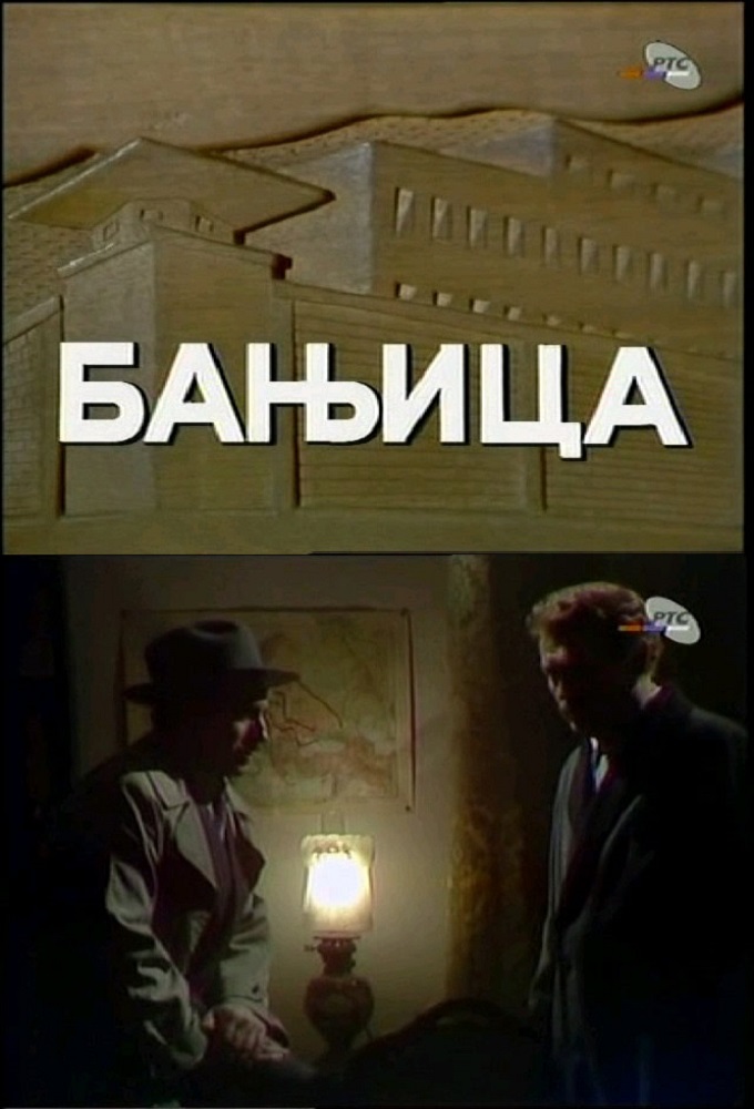Banjica (series, 1984)