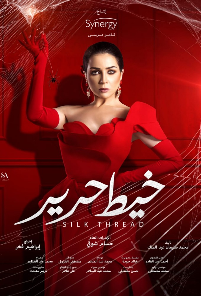 Episodes - Khayt Harir