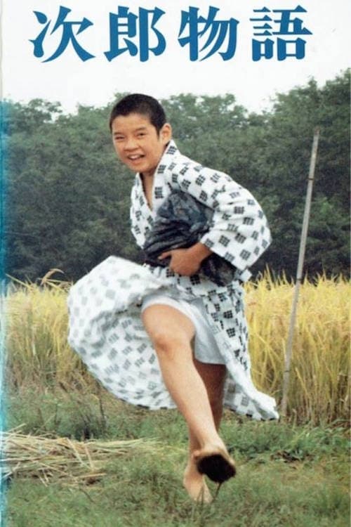 The Story of Jiro (movie, 1987)