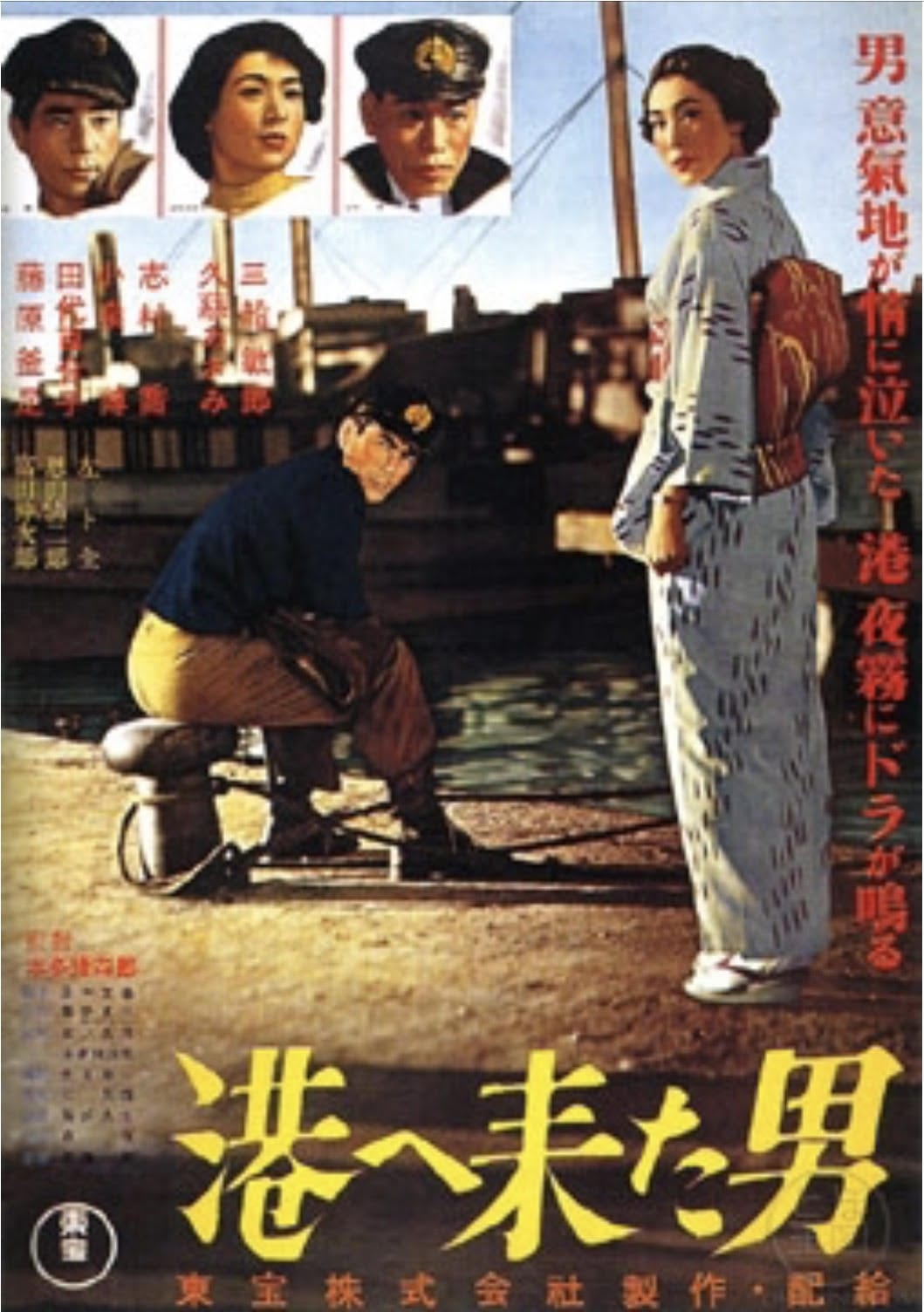 The Man Who Came to Port (movie, 1952)
