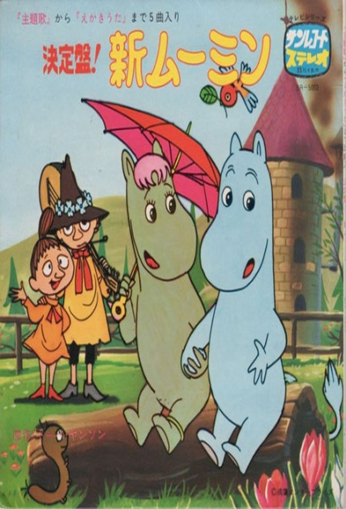 Moomin (series, 1969 – 1970)