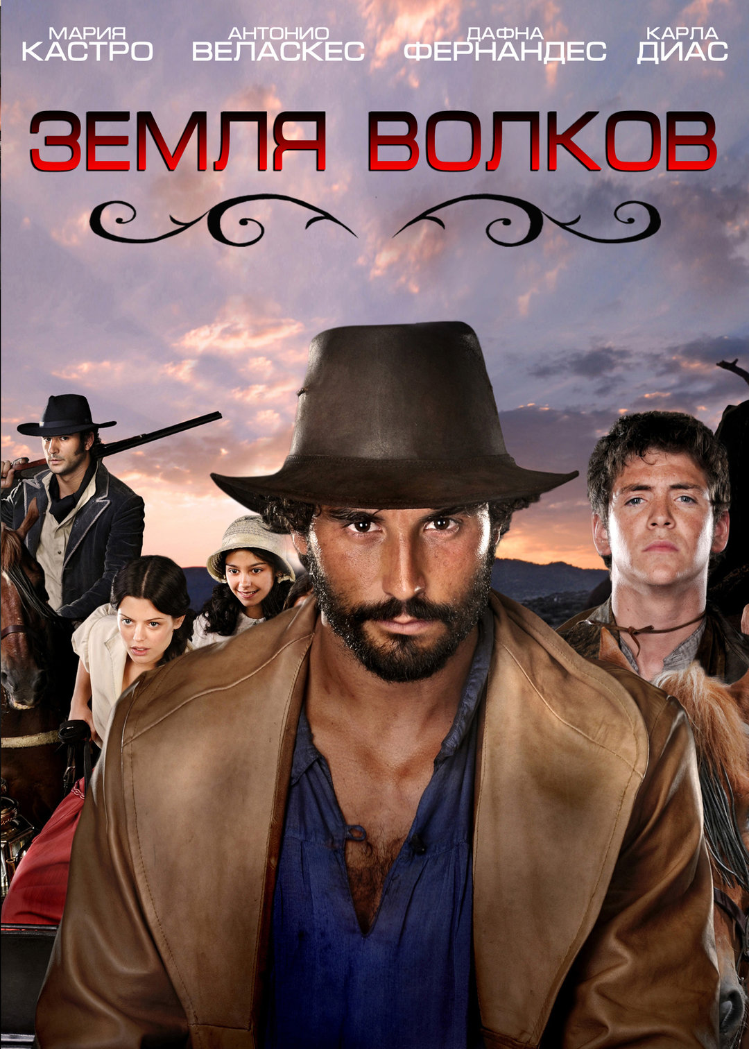 Земля волков (сериал, 2010 – 2014)