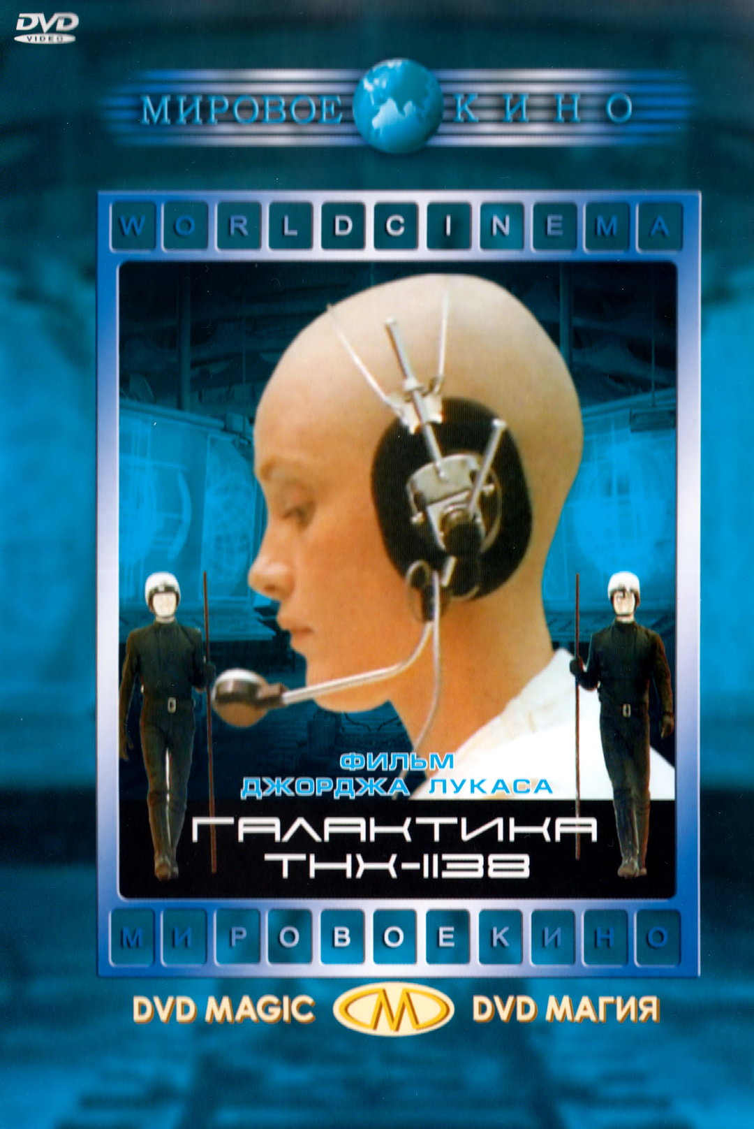 Съёмки - Галактика THX-1138