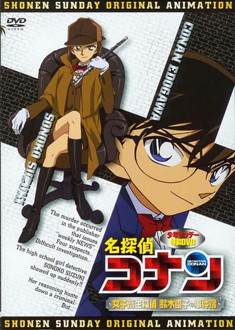 Detective Conan OVA 08: High School Girl Detective Sonoko Suzuki's Case ...