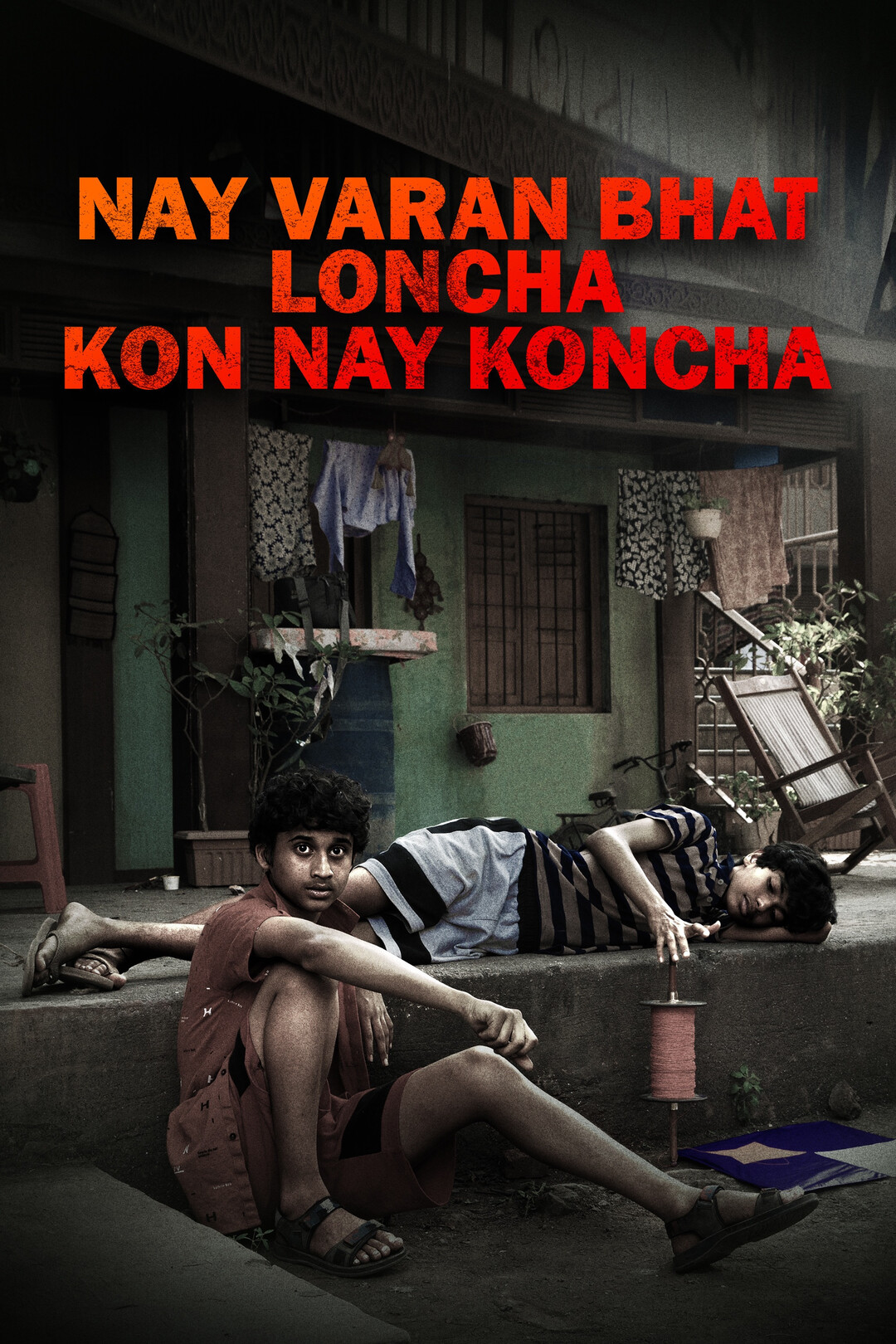 Nay Varan Bhat Loncha Kon Nai Koncha (movie, 2022)