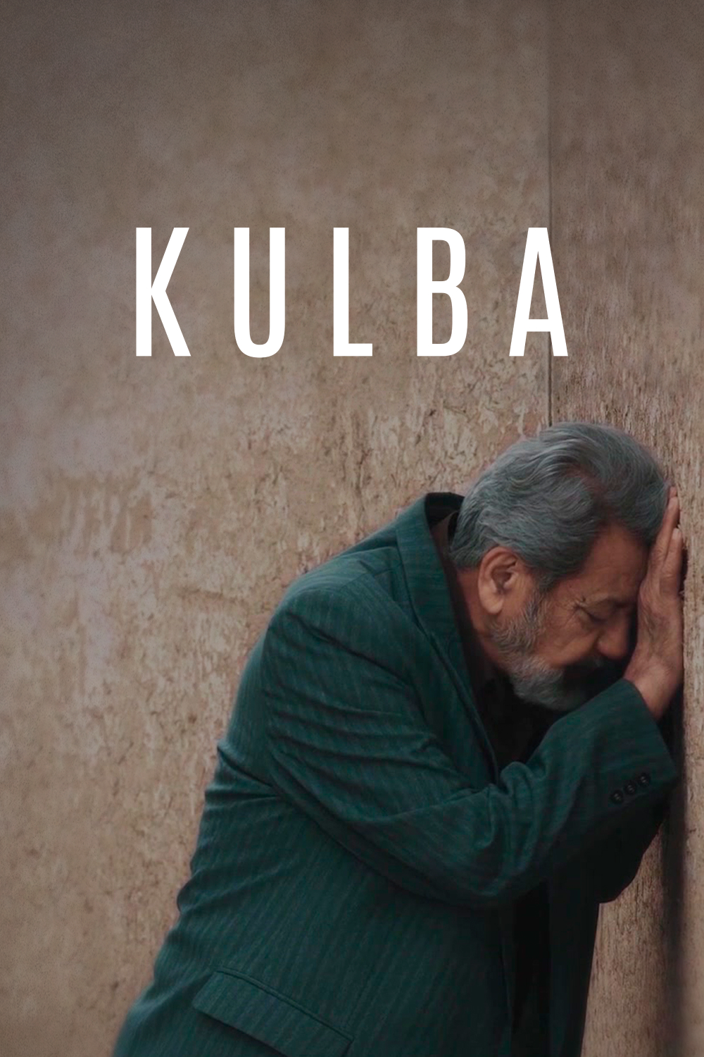 Kulba (фильм, 2017)