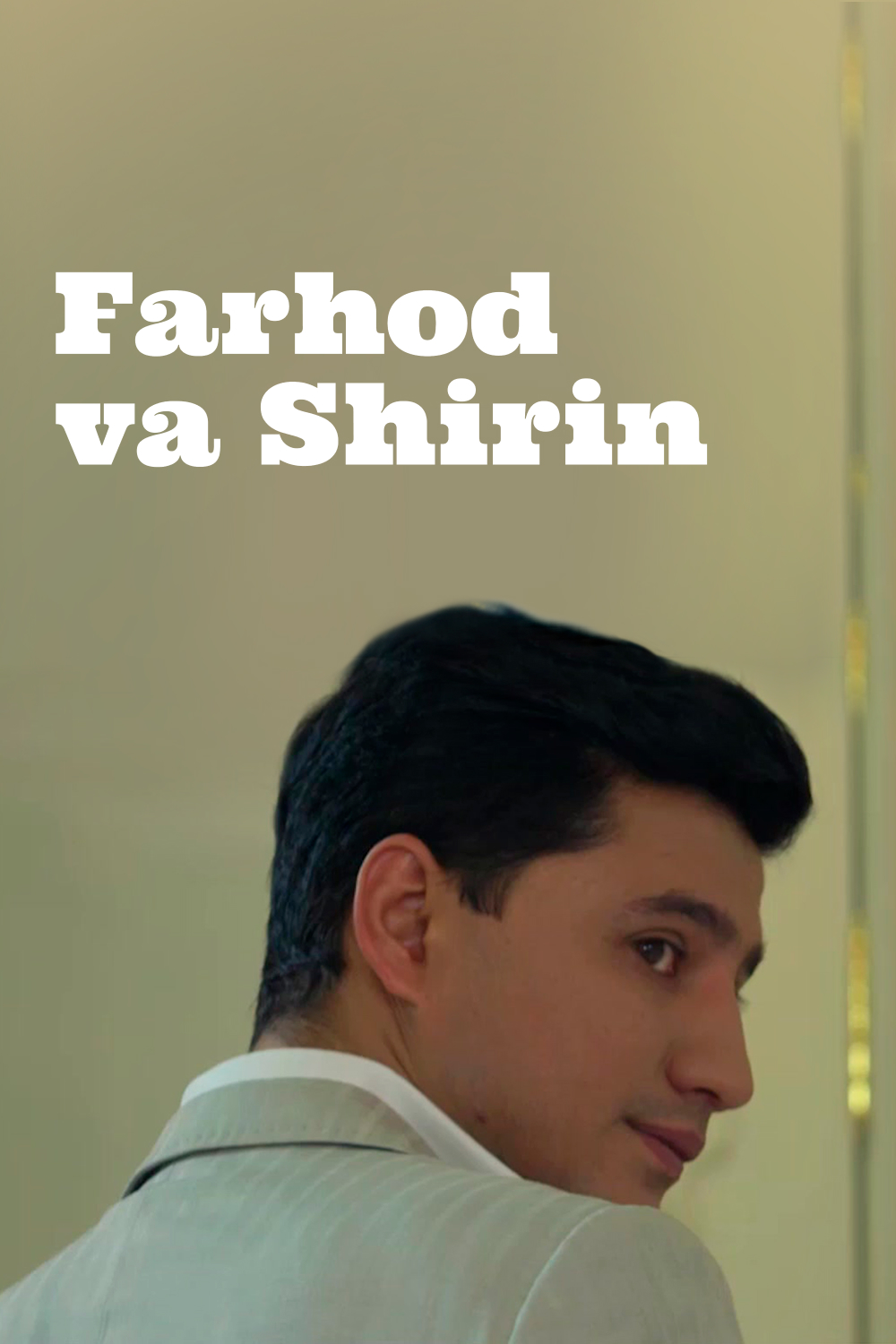Farhod va Shirin (фильм, 2015)