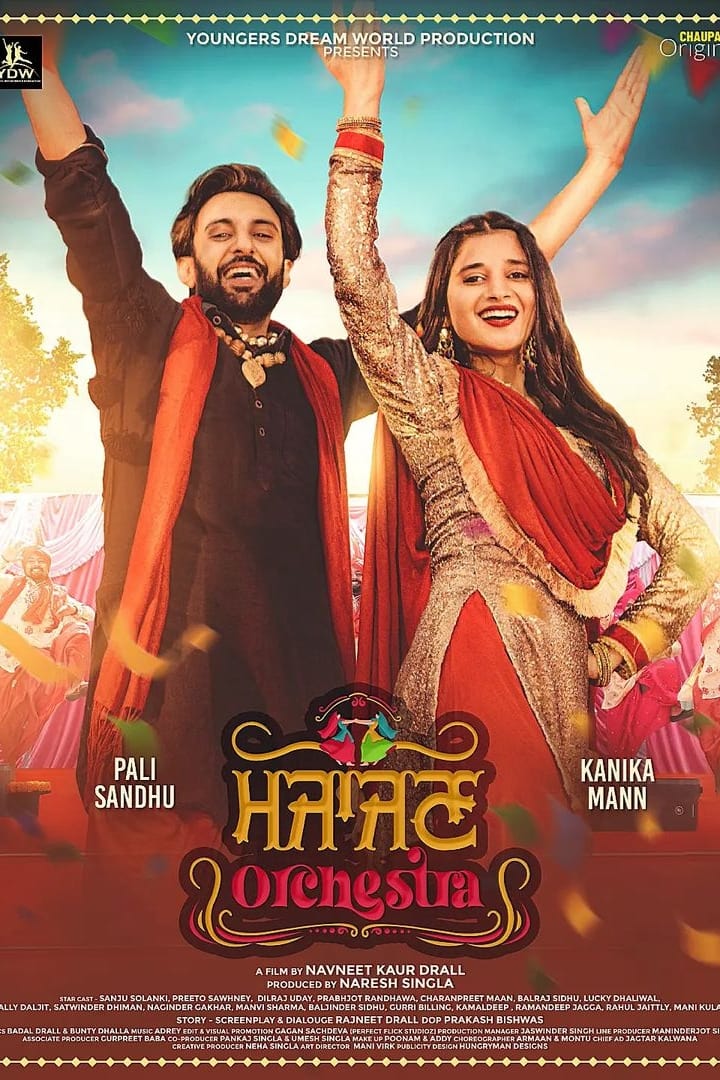 Majajan Orchestra (фильм, 2022)