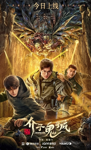 Conjuring Curse (movie, 2023)