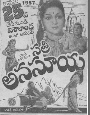 Posters - Sati Anasuya