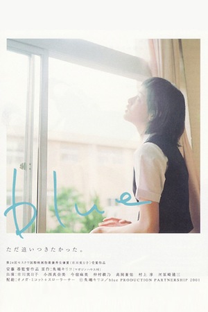 Blue (movie, 2002)