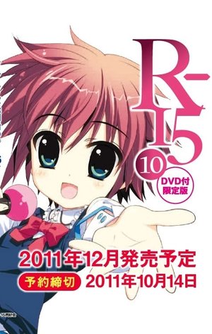 R-15: R15 Shounen Hyouryuuki (anime, 2011)
