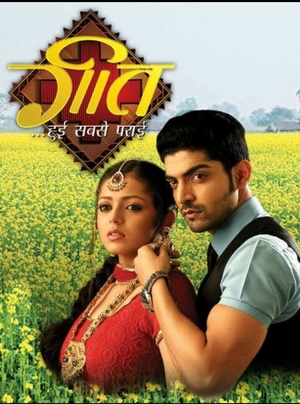 Episode #121 - Geet – Hui Sabse Parayi (1 season, 121 series - S01E121)