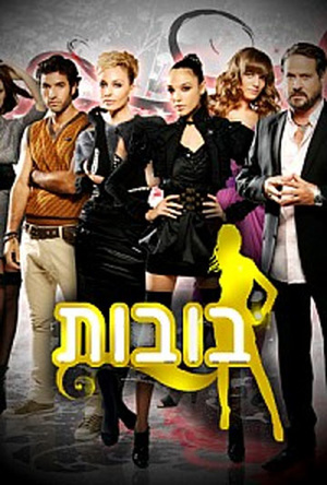 Bubot (series, 2007 – 2008)