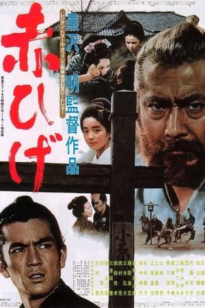 Red Beard (movie, 1965)