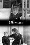 Screenshots - Obman