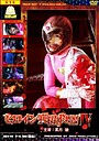 Sadi-Scream (movie, 2007)