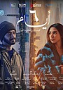 6 Days (movie, 2025)