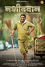 Redu (movie, 2017)