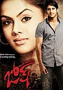Bhadra (movie, 2005)