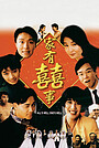 The Happy Ghost (movie, 1984)