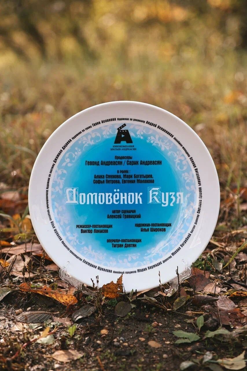 Little Brownie Kuzya (movie, 2024)