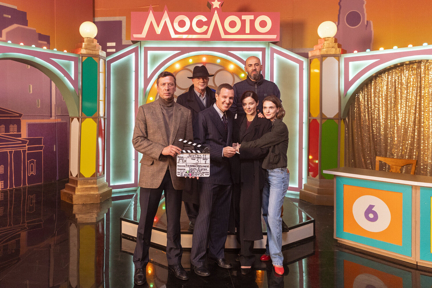 Mosgaz. Rozygrysh (series, 2025)